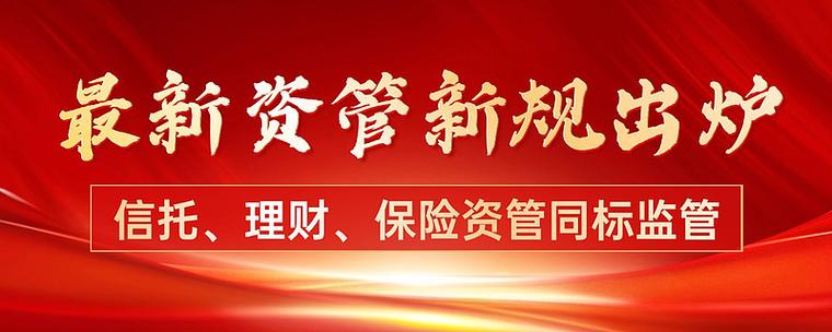 资管与信托的区别截图