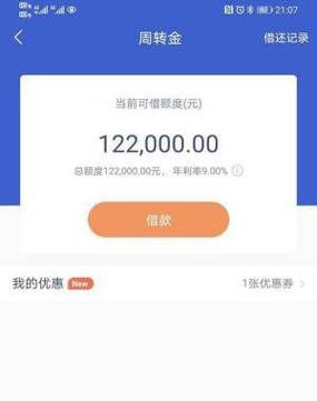 周转金借款