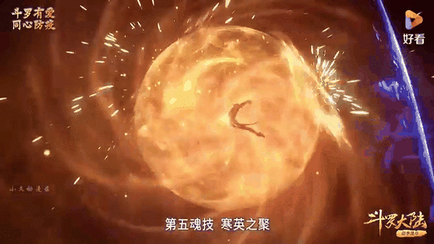 斗罗大陆的无限流推荐图标
