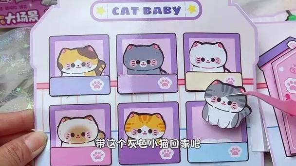 自制领养小猫咪安静书图标