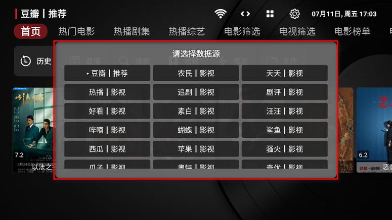 影视猫正版官方下载图标