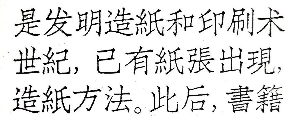 高仿字体大全表可复制图标