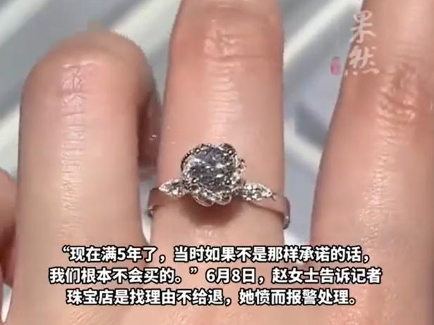 实体店买的钻戒可以退吗图标