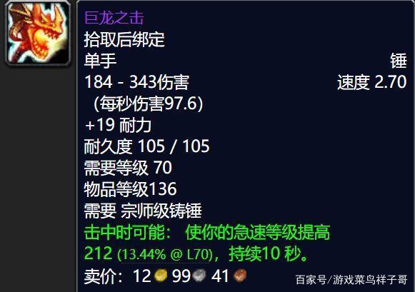 魔兽世界三段锤图标