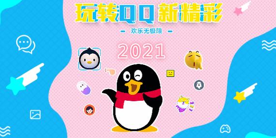 qq2021年旧版本下载缩略图