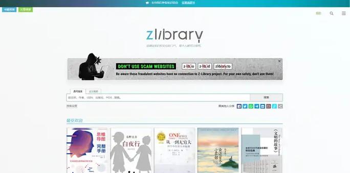TXT小说免费下载网址图标