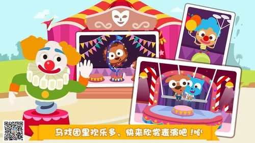 泡泡兔梦幻小镇游乐场图标