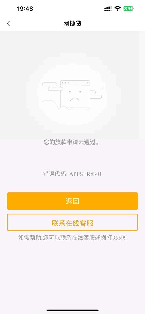 小赢卡贷显示放款中还会被拒吗图标