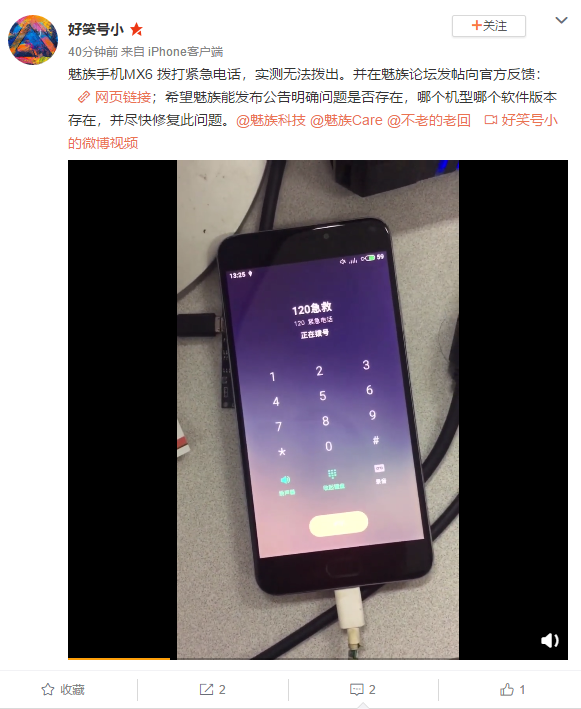 魅族x8打不了电话但能接电话图标