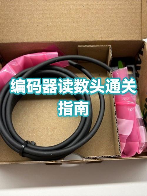 编码器海关编码图标