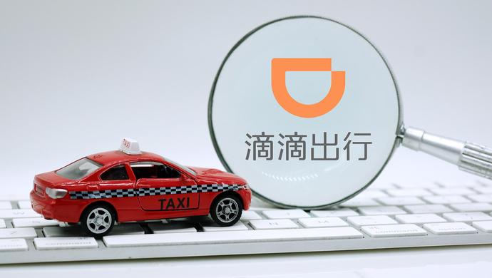 打车滴滴出行截图