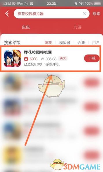 虫虫助手下载樱花校园模拟器最新版图标