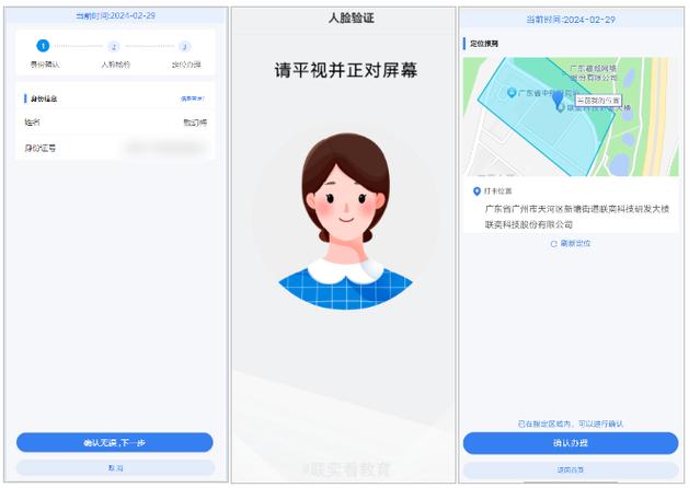 人面雷达app下载图标