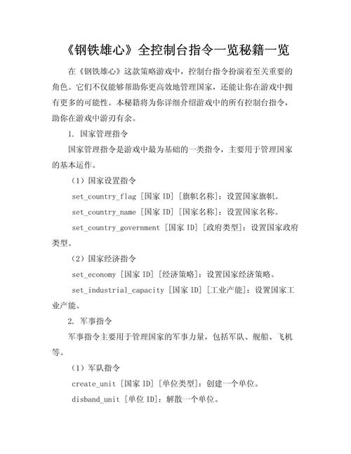 钢铁雄心4扔核弹指令图标