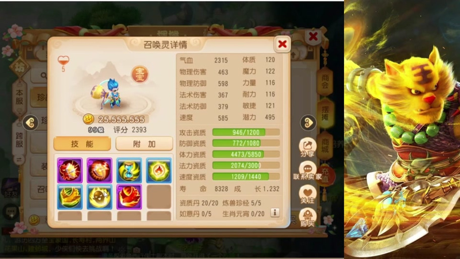洛克王国东哥辅助教程图标