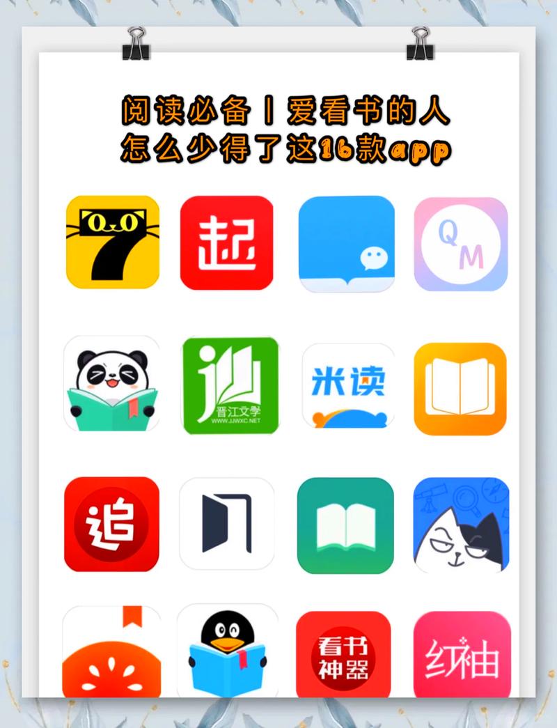 安卓读书2013旧版本图标