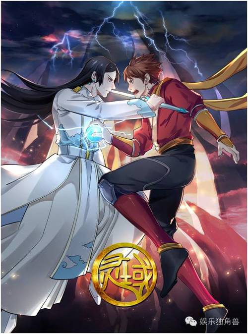 秦烈和谁有感情图标