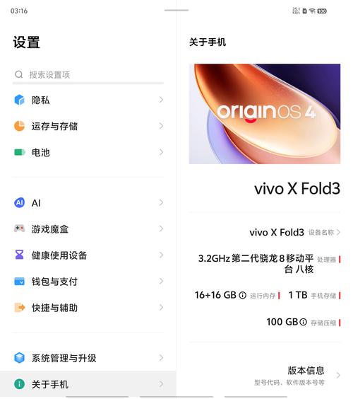 vivo推送引擎能卸载吗图标