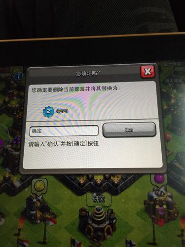 ios部落加载原有村庄不进去图标
