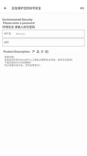 dy端口公益直装截图