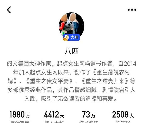 阴天神隐的全部小说图标