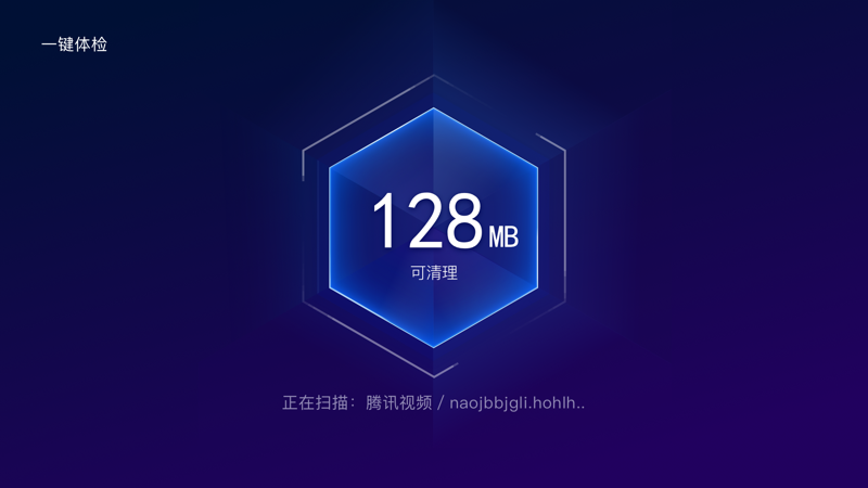 内存清理一键清理