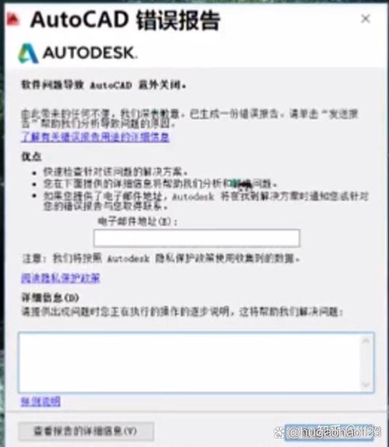 autocad2014闪退解决方法截图