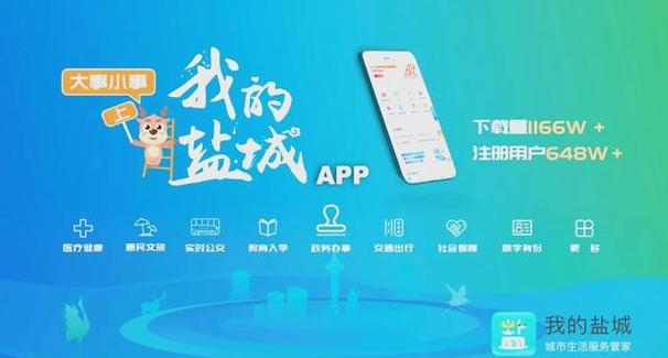 我的盐城app图标
