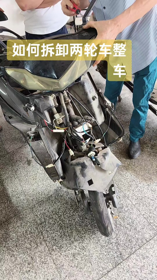 爱玛外壳拆装视频教程图标