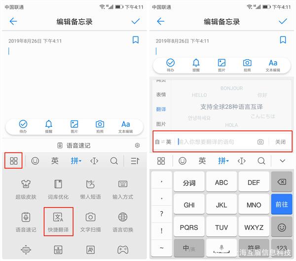 手机翻译功能在哪里找图标