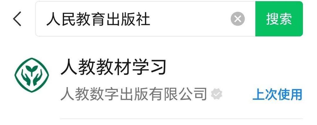电子课本网app下载截图
