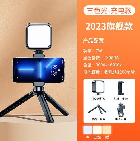 vivo前置带补光灯的手机图标