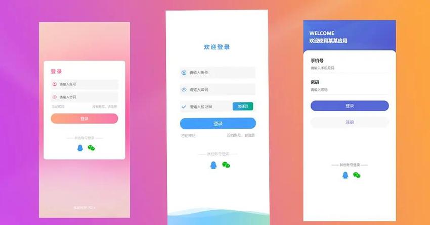 小红书哪种登录方式好图标