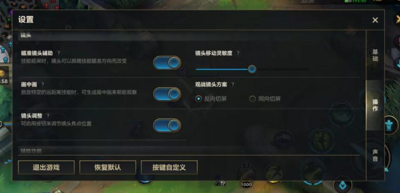 lol怎么把镜头拉高截图