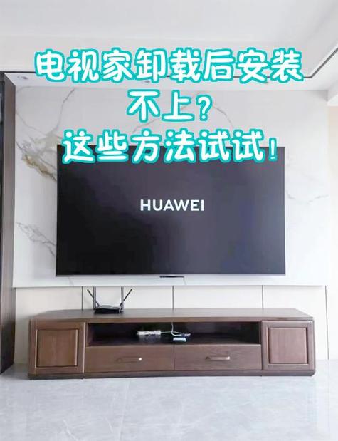 不小心把电视家卸载了如何恢复