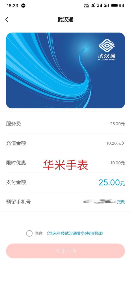 nfc开卡数超限