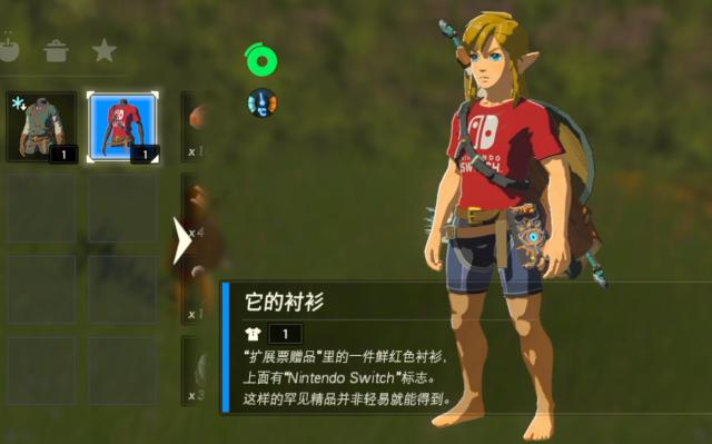 塞尔达dlc3个赠品宝箱缩略图