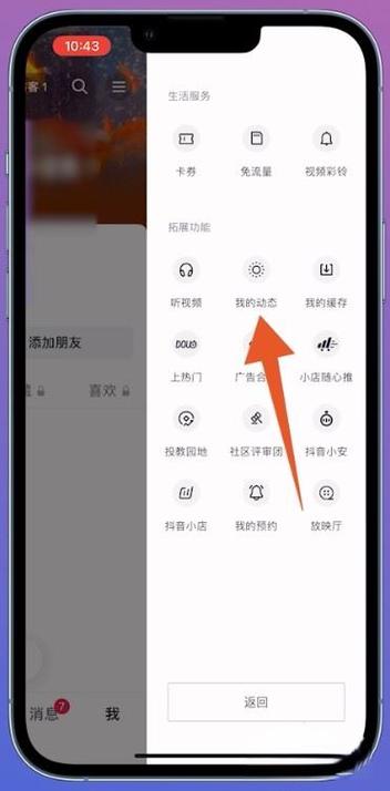 抖音里的相册从哪里删掉图标