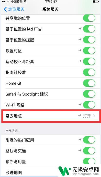 苹果怎么查看历史位置图标