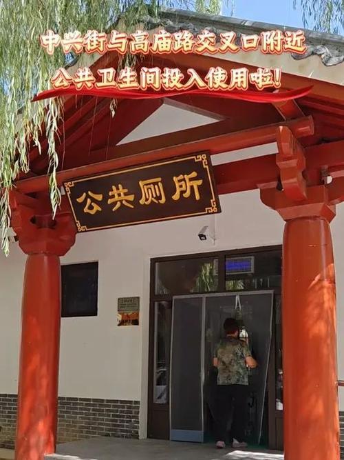 附近公共卫生间截图