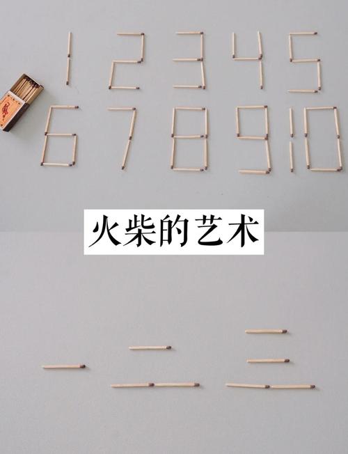 火柴人模组图标