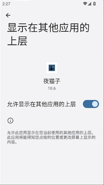 夜猫永久破解版