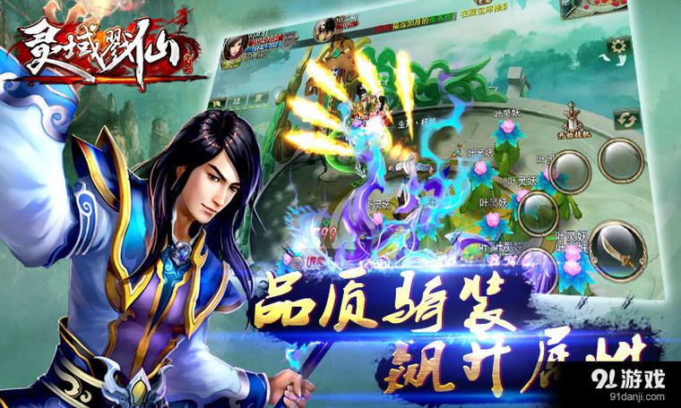 灵域戮仙图标