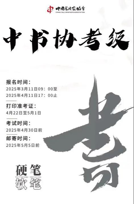 中书协会员含金量高吗图标