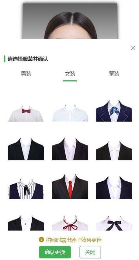 如何给照片换服装截图