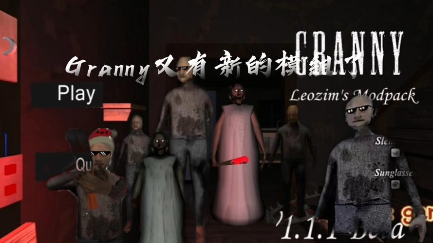 granny熊出没模组下载图标