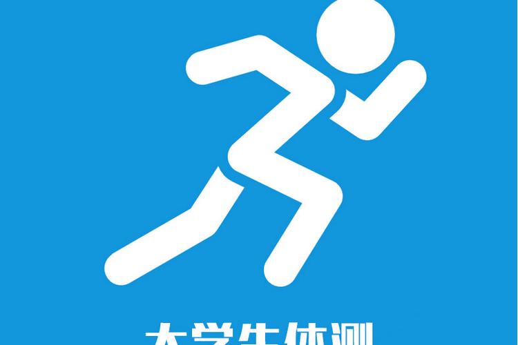 体测计算器图标