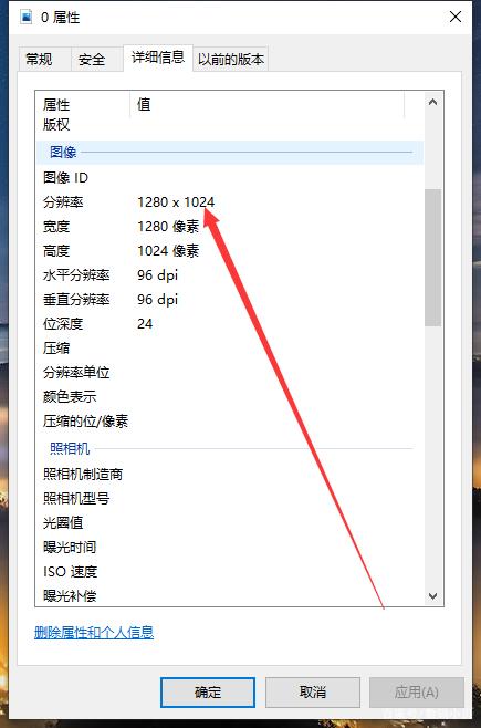 怎么看图片分辨率图标