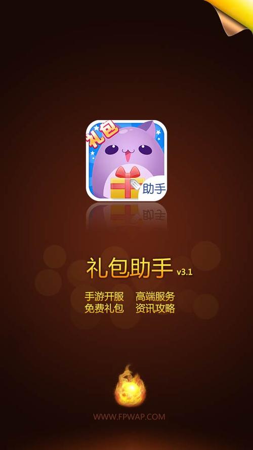 口袋重置礼包码图标