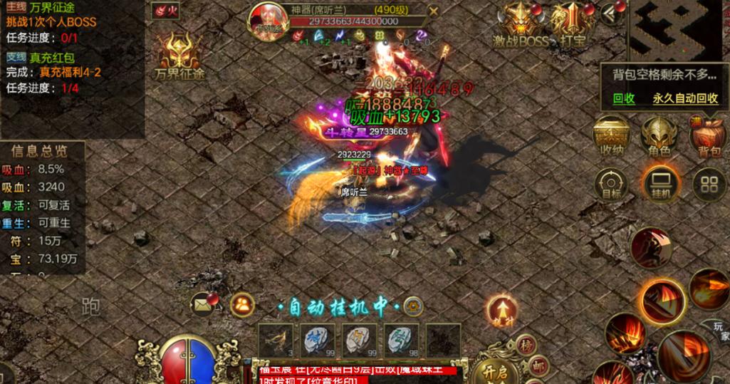 传奇至尊版图标